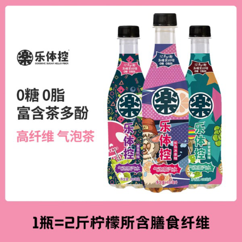 乐体控 体控水410ml*15瓶 0糖0脂高膳食纤维风味饮品果味无糖饮料 日式白桃味/泰式椰子味||上海乐体控健康科技有限公司|中国食品招商网